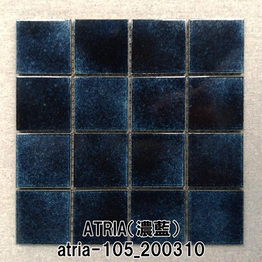 Atria《アトリア》（濃藍）｜【タイル通販・販売】タイルマイスター